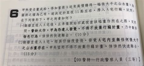 請益 中止犯問題 法律人板 Dcard