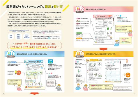 楽天ブックス 中学 教科書ぴったりトレーニング 理科2年 東京書籍版（教科書完全対応、オールカラー、学習ツール6定期テスト予想問題赤