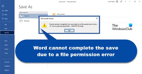 Отказано в доступе к файлам Word Word и Excel помощь в работе с программами