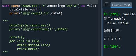 python 檔案讀取file read file readlines 返回2d list n也會讀入 file readline