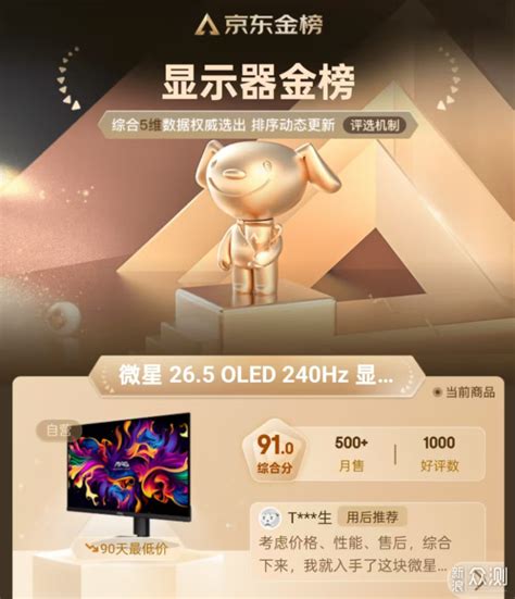 Oled显示器微星mag 271qpx Qd Oled E2实测原创新浪众测