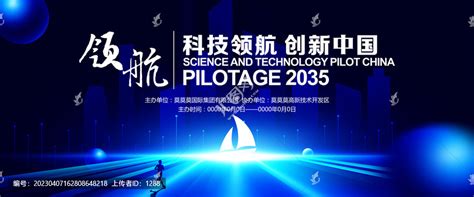 大数据电子科技领航年会背景 科技展板 宣传展板模板 设计模板 汇图网www huitu