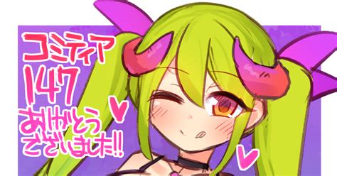 キミドリさん。 コミティアお疲れ様でした Icoskeb募集中のイラスト Pixiv