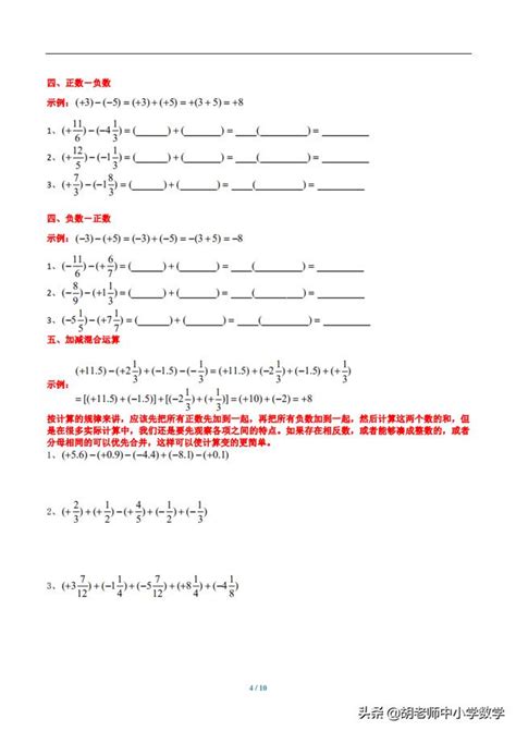 java实现加减乘除混合运算 新初一有理数运算要点分析及训练500题 weixin 39944074的博客 csdn博客