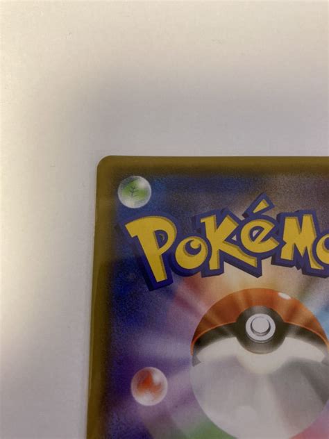ヨシダ警部補 Sr スーパーレア ポケモンカードゲーム ポケカ Smp2 025024 名探偵ピカチュウシングルカード｜売買された