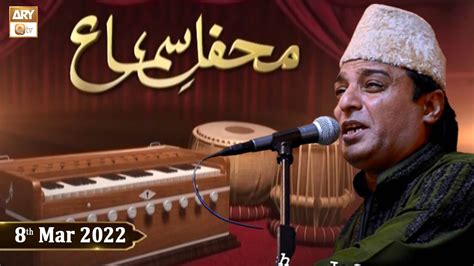 Mehfil E Sama Qawali 8th March 2022 Ary Qtv Youtube