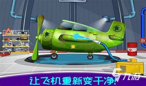 热门的飞机小游戏合集 2023超好玩的飞机游戏排行榜九游手机游戏