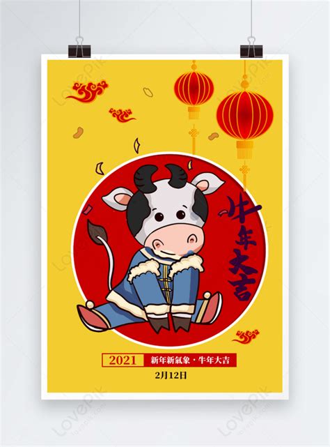 포스터 노란색 배경 새해 이미지 사진 465565782 무료 다운로드