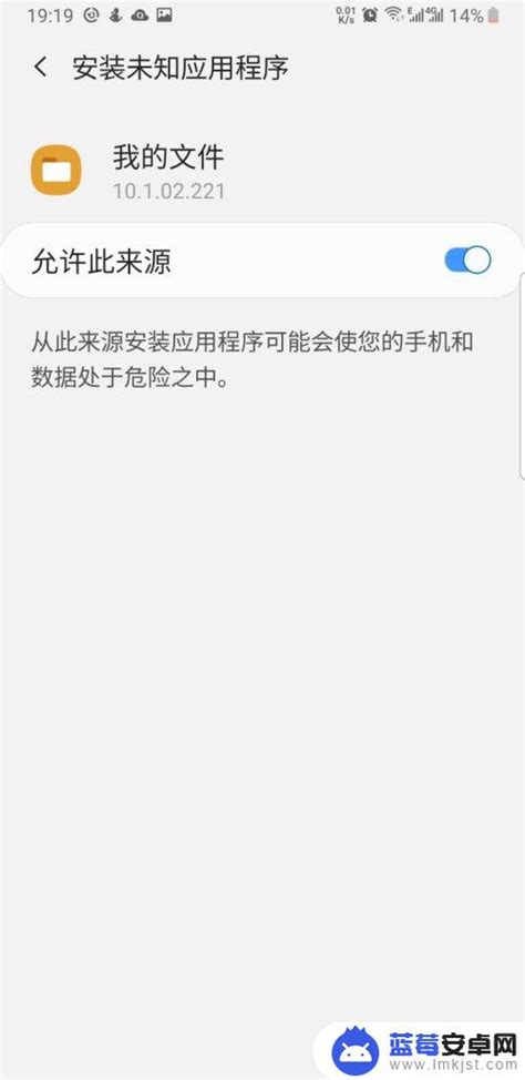 手机如何安装apk程序安卓手机如何打开apk文件 蓝莓安卓网