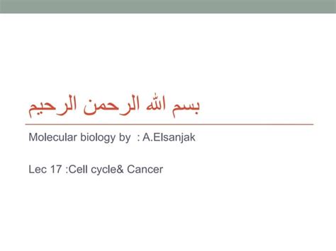 Cell Cycle And Cancer Biochemistry Pptx