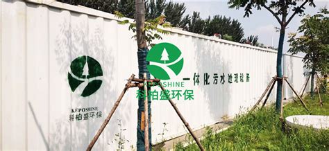 淮北相山经济开发区约1200m3d园区工业污水处理工程安徽废水处理废气处理粉尘处理水处理设备厂家合肥市科柏盛环保科技有限公司