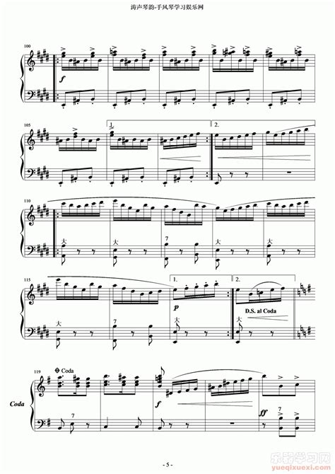 快板 手风琴曲谱 乐器学习网