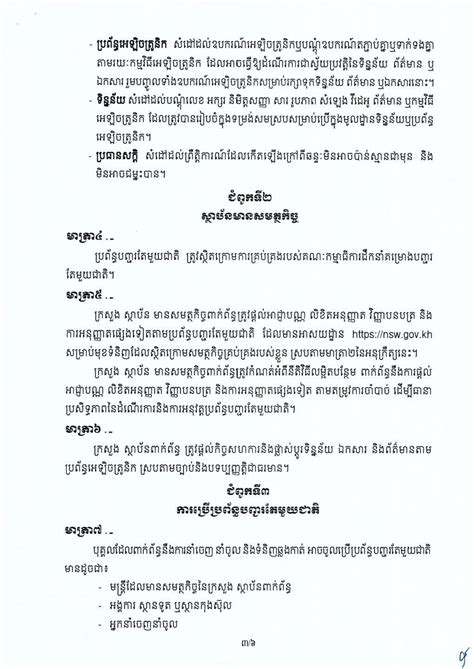 រដ្ឋបាលខេត្តបាត់ដំបង Added A New Photo រដ្ឋបាលខេត្តបាត់ដំបង