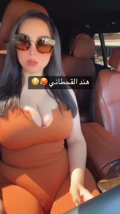 ظهور صدر هند القحطاني وظهور حلماتها 🔞🔥 Youtube