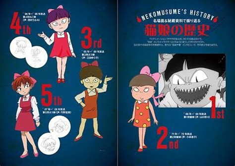 「ゲゲゲの鬼太郎」 第6期ねこ娘”を徹底ガイド！ キャラクターブックが電子書籍で発売 4枚目の写真・画像 アニメ！アニメ！