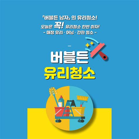 인천 겨울 유리창청소 겨울이 더 바쁜나날