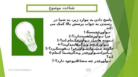 پاورپوینت کار و فناوری هفتم پودمان اشتراک گذاری اطلاعات گاما