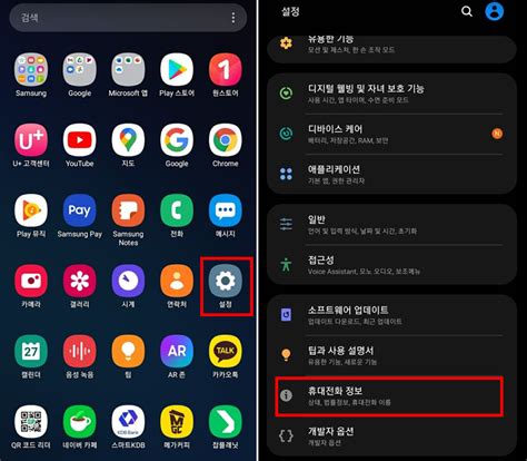 안드로이드 삼성 갤럭시 스마트폰 개발자 옵션모드에서 Usb 디버깅 활성화 방법 안드로이드 삼성 갤럭시 스마트폰 개발자 옵션모드에서 Usb 디버깅 활성화 방법