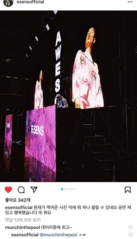 이센스 인스타 업뎃 힙합 에펨코리아