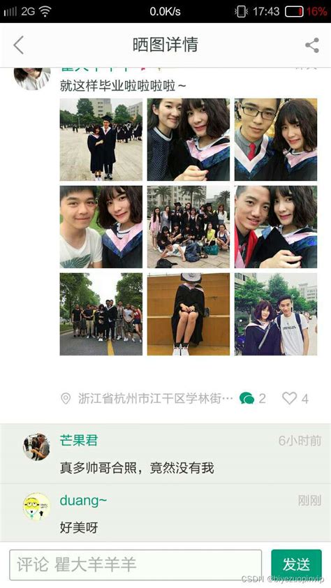 基于位置服务lbs的ssm的框架实现的兴趣社交软件平台设计与实现lbs服务平台设计与实现 Csdn博客