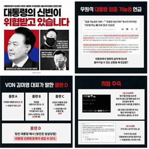 하야‧암살‧내란죄 선고‧파면윤석열 이승만‧박정희‧전두환‧노태우‧박근혜 상황 총집결 보수 대통령 잔혹사 아해소리
