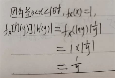 概论第2章重点一个随机变量函数的概率分布定理法和分布函数法的应用 Csdn博客