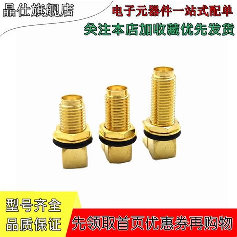 Sma Kwe射频天线座外螺内孔弯脚 171923mm Rf天线接头加长虎窝淘