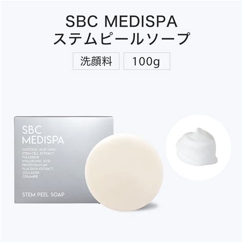 Sbc Medispa ステムピールソープ Sbc湘南美容クリニックオンラインストア