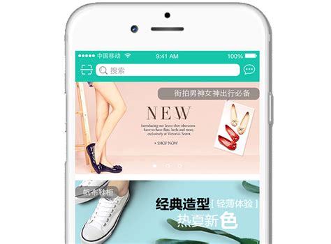 “鞋城”app界面设计汪明珠 站酷zcool