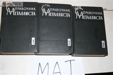 Справочник металлиста 3 тома 1966 ПОЛНЫЙ купить в Твери цена 700 Р на ...