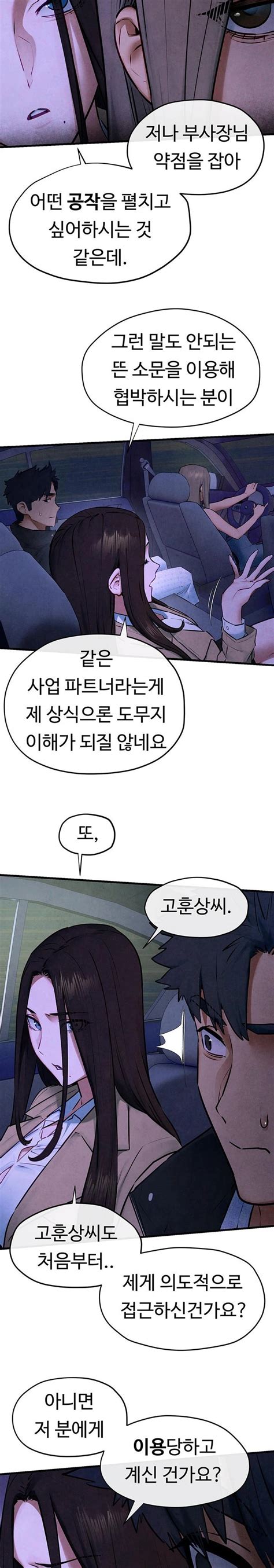 Moby Dick Raw Chapter 66 Manga18fx Moby Dick Raw Chapter 66 Manga18fx