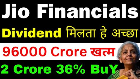 नयी कंपनी बनेगी Jio Financial Services Latest News Jio Finance