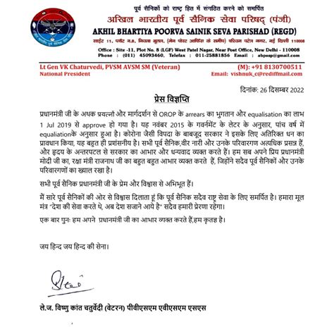 ANI On Twitter Akhil Bharatiya Poorva Sainik Seva Parishad Writes A Letter To Thank And