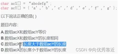 c语言操作字符练习题 跟着鹏哥学c语言第二天打卡 c语言鹏哥的题库 csdn博客