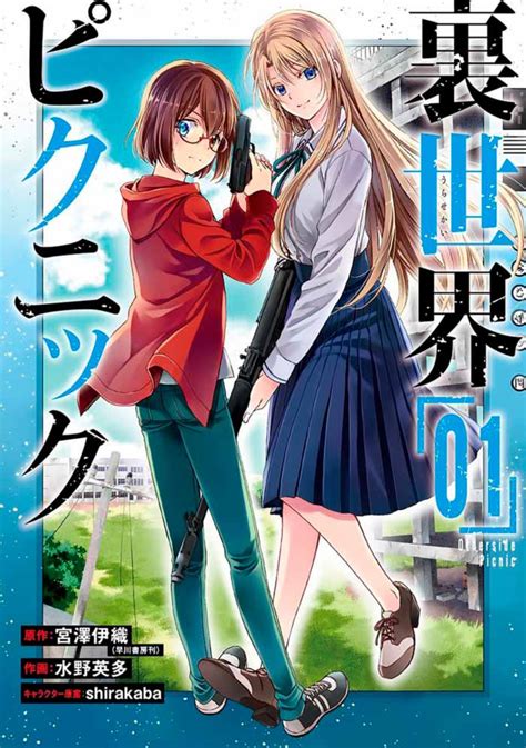 Distrito Manga Licencia El Yuri Otherside Picnic Hikari No Hana