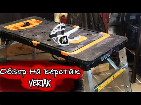 Новый верстак трансформер! Обновки в мастерской! - YouTube