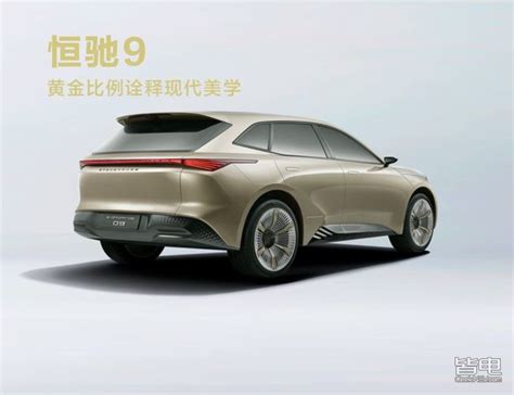 恒驰又发布3款新车路人到底何时量产皆电
