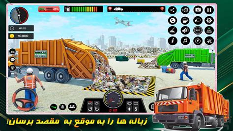 دانلود بازی بازی کامیون حمل زباله ماشین سنگین اندروید بازار