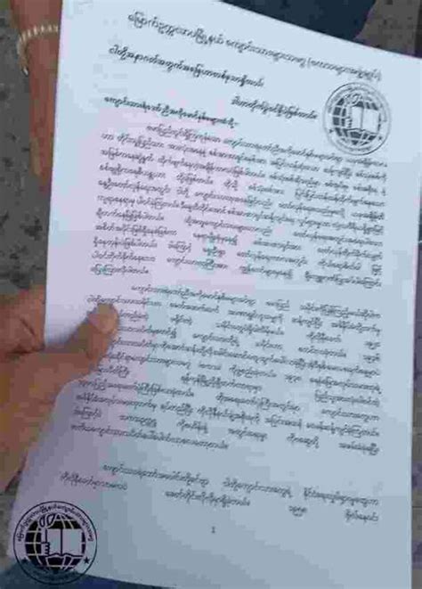 မြောက်ဥက္ကလာမြို့နယ်တွင် ဗကသ ကျောင်းသားများက စစ်အာဏာရှင် ဆန့်ကျင်ရေး လက်ကမ်းခစာစောင်များ ဖြန့်ဝေ