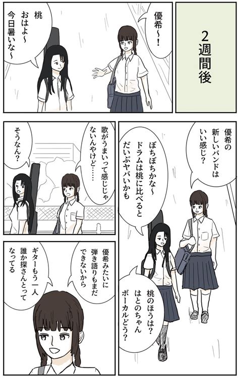 クワハリ On Twitter ふつうの軽音部 第12話「宣言する」22 漫画が読めるハッシュタグ