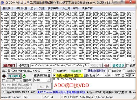 Swm341系列应用（adc应用）swm341 Adc例程 Csdn博客