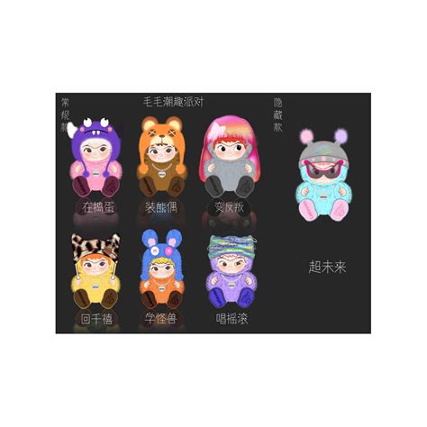 Fuzzy Trendy Fun Party Series Vinyl Plush Surprise Box