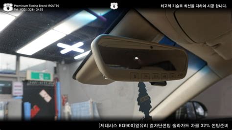 제네시스 Eq900 뜨거운 여름에 차를 가장 시원하게 만드는 앞유리 열차단 썬팅 시공 인천썬팅 전문 썬가드부천점 네이버 블로그
