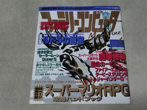 Yahoo オークション ゲーム雑誌 ファミリーコンピュータmagazine マ