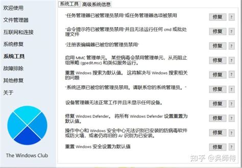 Win10 11系统修复不求人FixWin11 1系统修复小工具 知乎