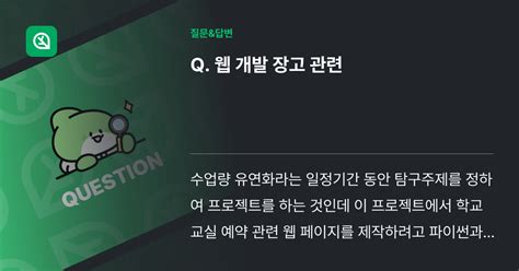 웹 개발 장고 관련 인프런 커뮤니티 질문and답변