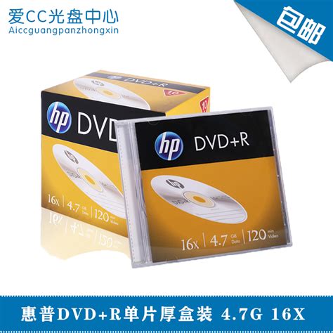Hp惠普 47g Dvdr 16x Dvd刻录盘空白光盘单片盒装原装正品虎窝淘
