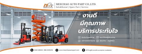 ไทยนิคส์ ฟอร์คลิฟท์ Added A New Photo ไทยนิคส์ ฟอร์คลิฟท์