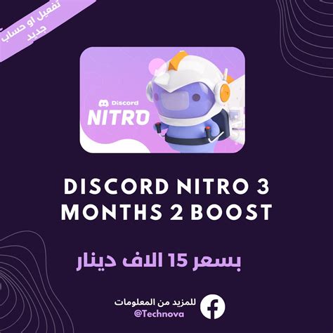 Super دسكورد نايترو Discord Nitro Discord Nitro هو اشتراك مدفوع في