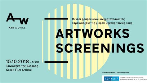 Artworks Screenings στην Ταινιοθήκη της Ελλάδας Flix